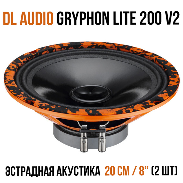 Автомобильная Акустика DL Audio (ДЛ Аудио) Gryphon Lite (Грифон Лайт ...