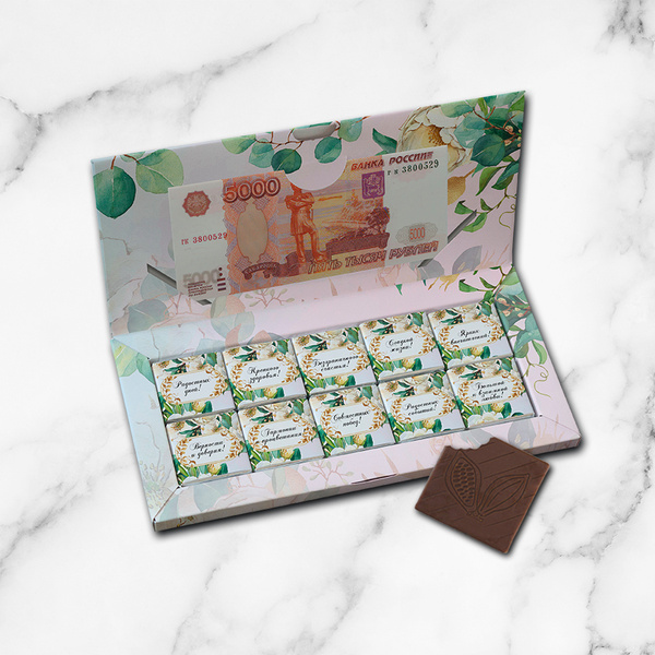 Конверт для денег Choco Corp на свадьбу с шоколадками 10 плиток / Свадебная купюрница / Открытка ...