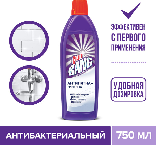 Ben Cillit Bang 750 Антипятна+гигиена - купить с доставкой по выгодным ...