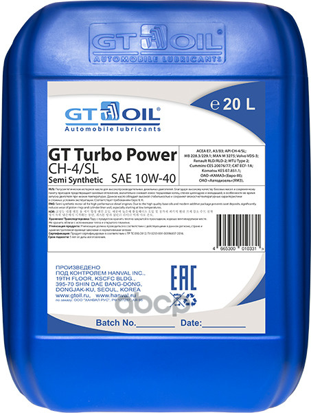Масло моторное GT OIL 20 л GT OIL::4665300010331 купить c доставкой на ...