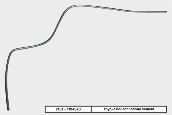 Трубка топливная бензопровода задняя ВАЗ - Бизнес-Приоритет арт ...