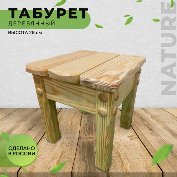 Табурет стул для кухни ванной, пуф стремянка лестница подставка под ...