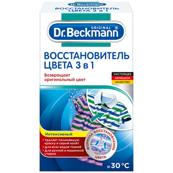 Восстановитель цвета Dr.Beckmann (Доктор Бекманн) 3в1, 2х100 г - купить с доставкой по выгодным ...