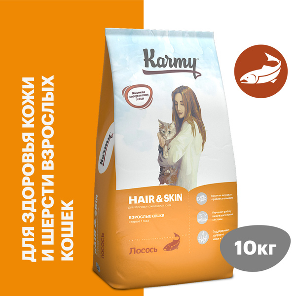 Сухой корм для кошек KARMY Hair & Skin Лосось поддерживающий здоровье ...