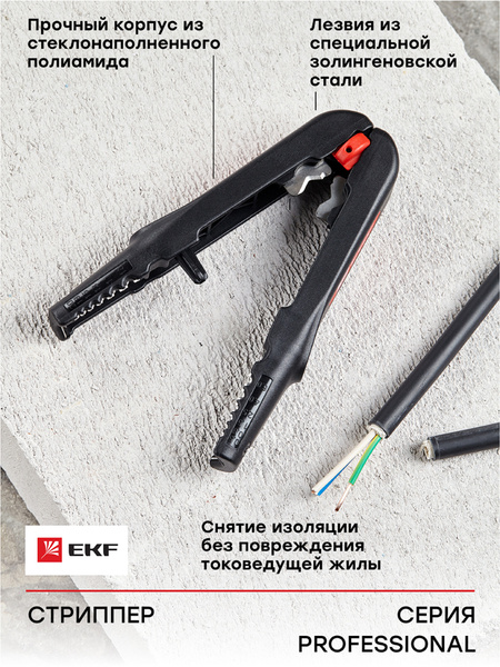 Мультифункциональный стриппер для снятия изоляции WS-13 - купить с ...