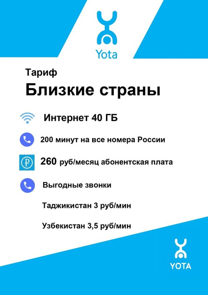 SIM-карта Yota (Вся Россия) - купить с доставкой по выгодным ценам в интернет-магазине OZON ...