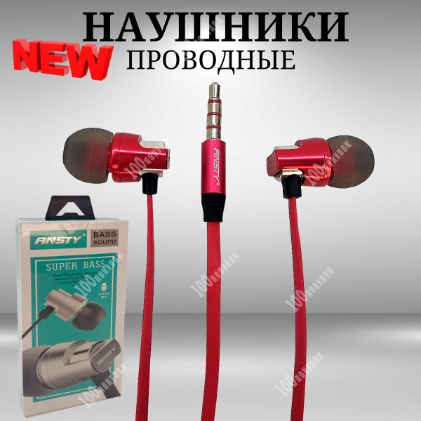 Наушники Внутриканальные Lucky GO Ansty E-006. - купить по доступным ...