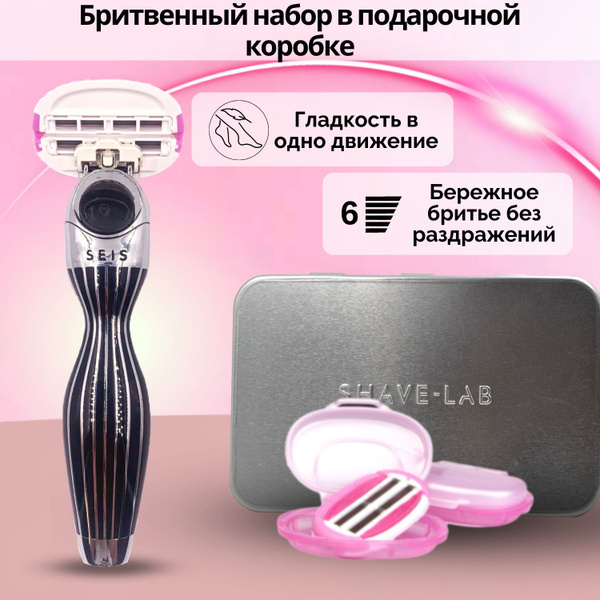 Женская бритва многоразовая и 2 сменные кассеты ( с 6 лезвиями ) для ...