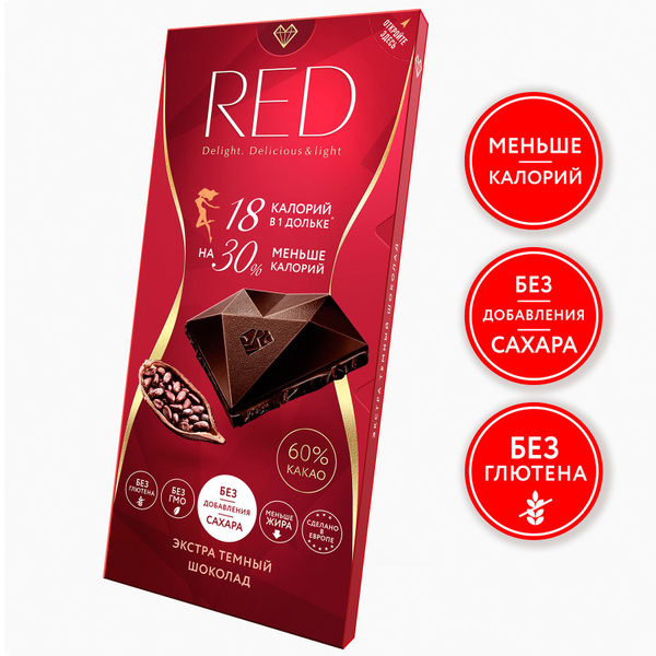 Шоколад темный RED "Экстра", 60% какао, без сахара, на 30% меньше ...