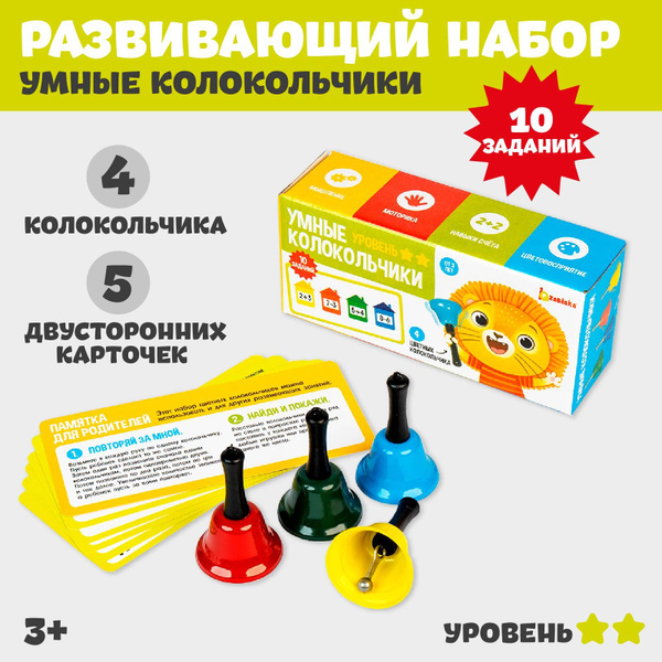 Развивающий набор IQ-ZABIAKA "Умные колокольчики 2 уровень", обучение ...
