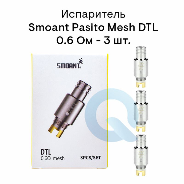 Испаритель Smoant, Pasito Mesh 0.6ohm DTL, 3 шт. Без жидкости - купить ...