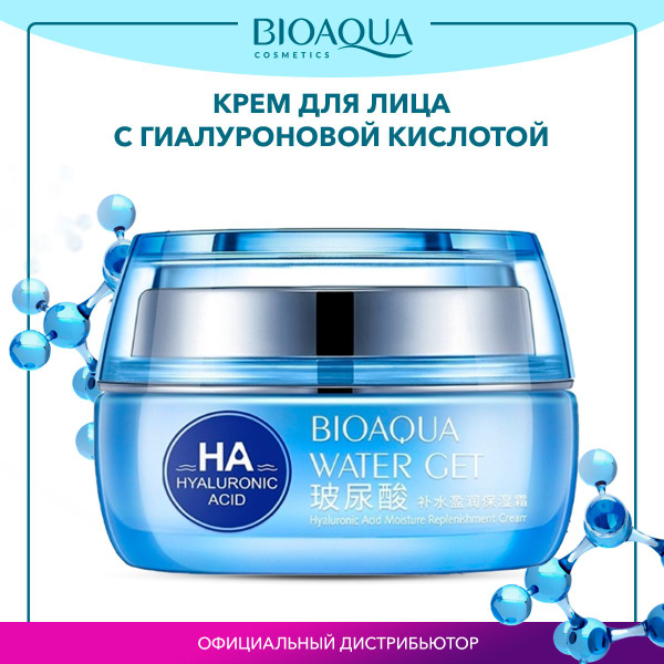 BIOAQUA Крем для лица увлажняющий с гиалуроновой кислотой Hyaluronic ...