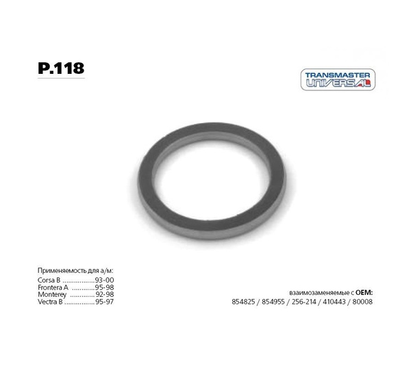 Кольцо уплотнительное Transmaster universal P118 - Transmaster ...