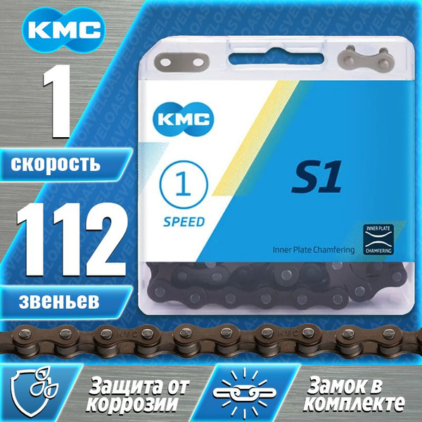 Цепь для велосипеда KMC S1 для 1 скорости, 112 звеньев, пин 8.7мм ...