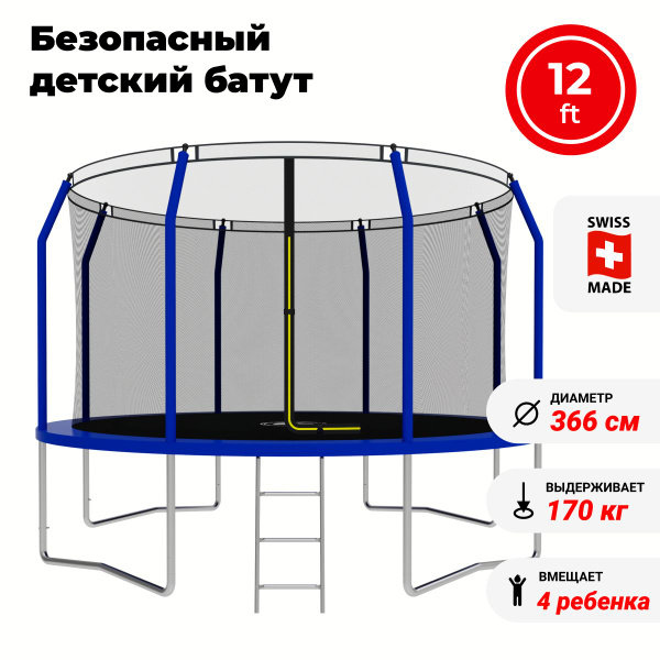 Батут каркасный SWOLLEN Comfort Overlap / Comfort ZIP - купить по ...