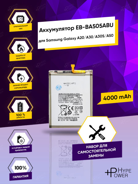 Батарея для Samsung Galaxy A205 A20 A305 A30 A307 A30s / A505 A50 ...