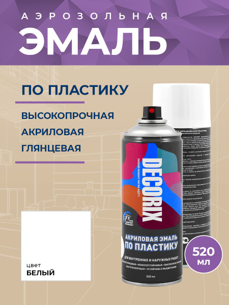 Аэрозольная краска Decorix по пластику Быстросохнущая, Глянцевое ...
