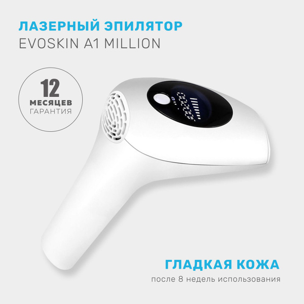 Лазерный эпилятор IPL фотоэпилятр для домашнего использования EvoSkin ...