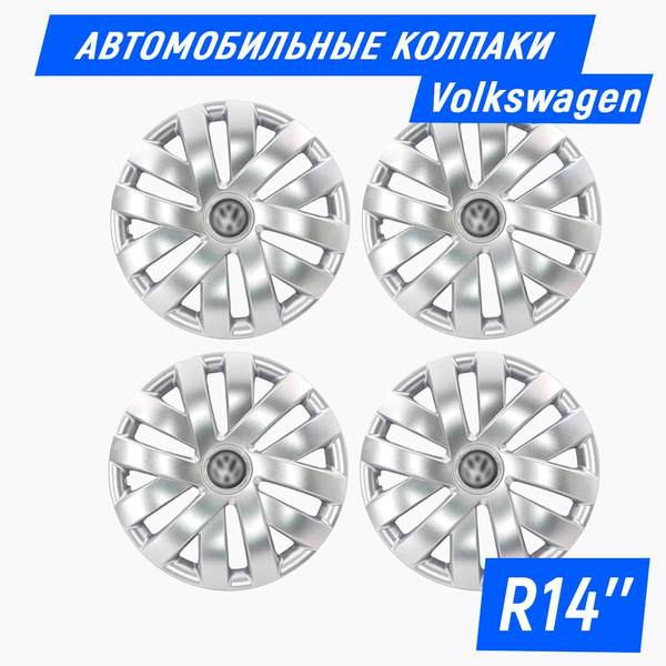 Колесные колпаки R14 для Volkswagen Polo (Фольксваген Поло) SJS 14216 ...