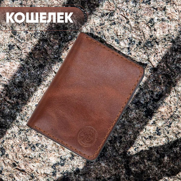 Портмоне мужское из натуральной кожи / кошелек мужской / бумажник для ...