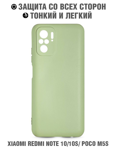 Силиконовый чехол для Xiaomi Redmi Note 10 / Xiaomi Redmi Note 10S ...