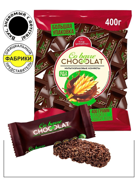 Мультизлаковые конфеты с тёмной глазурью 400 гр. Co barre de CHOCOLAT ...