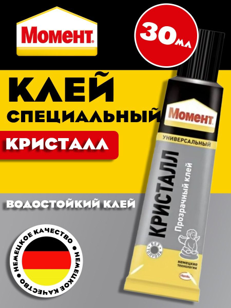 Клей момент строительный прозрачный 30 мл кристалл - купить с доставкой ...