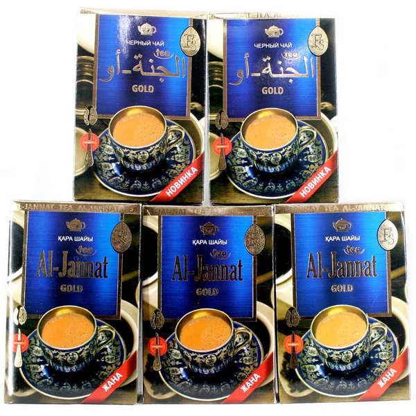 Чай черный гранулированный AL-JANNAT GOLD оригинал 250 гр. 5 пачек ...