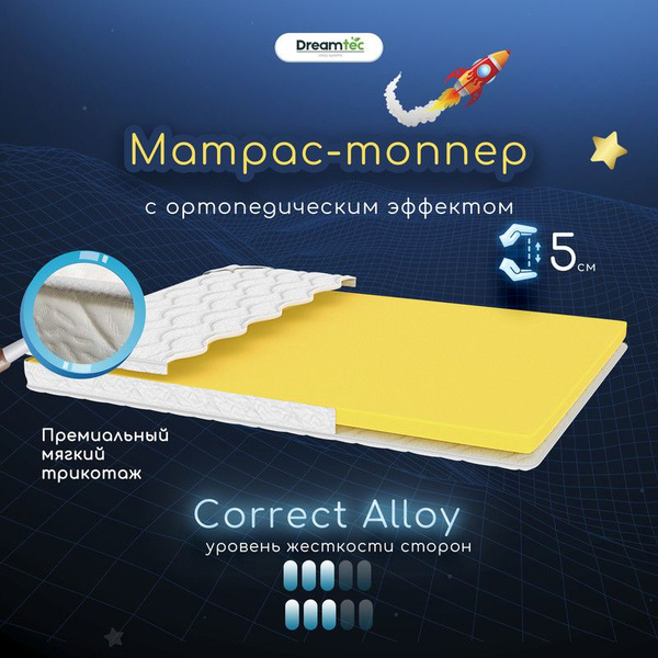 Матрас Dreamtec Матрас-топпер_Dreamtec Roll Atlantic_1, Беспружинный ...