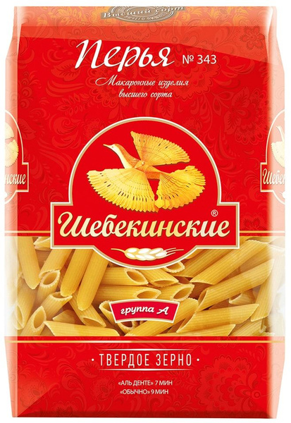 Макароны Шебекинские №343 Перья из твердых сортов пшеницы 450г - купить ...
