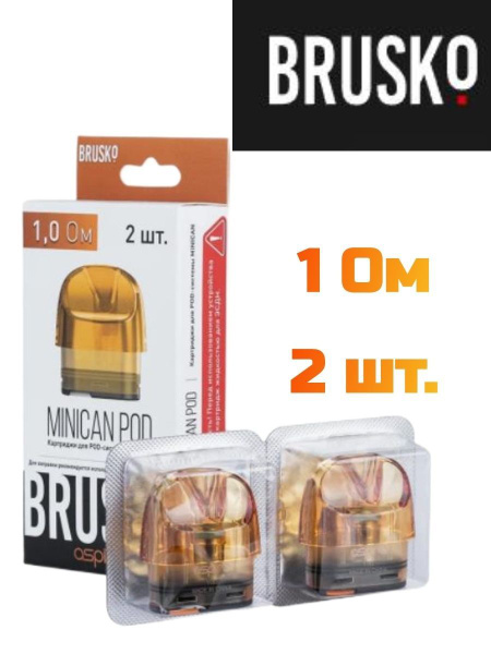 Картридж Brusko Minican / Бруско миникан - купить с доставкой по ...
