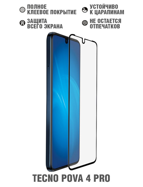 Закаленное стекло с цветной рамкой (fullscreen+fullglue) для Tecno Pova ...