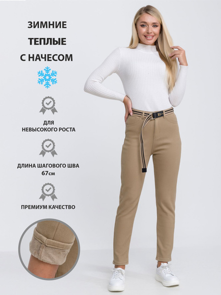 Джинсы ASSARU купить на OZON по низкой цене (789228973)