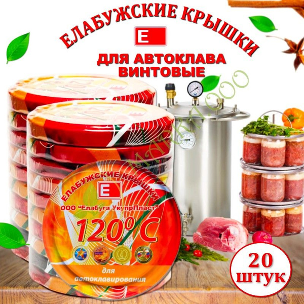 Характеристики Крышка винтовая твист-офф Елабужская 82мм литография ...