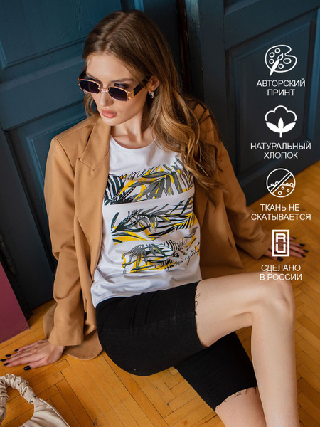 Футболка SAHAR art lab, размер 58, цвет белый, желтый, 95% хлопок, 5% лайкра - купить по ...