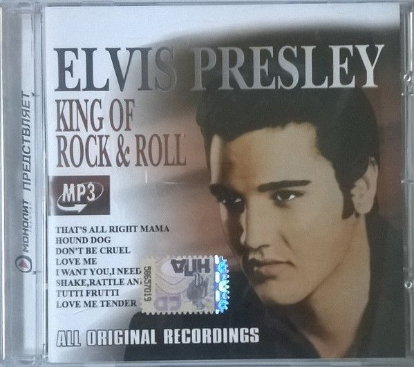 MP3 Elvis Presley - King Of Rock & Roll - купить по низким ценам в интернет-магазине OZON ...