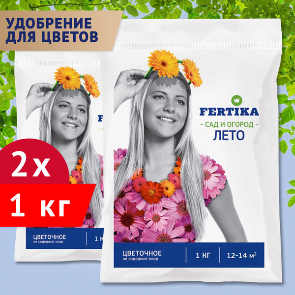 Комплексное гранулированное удобрение Fertika / Фертика Цветочное Лето ...