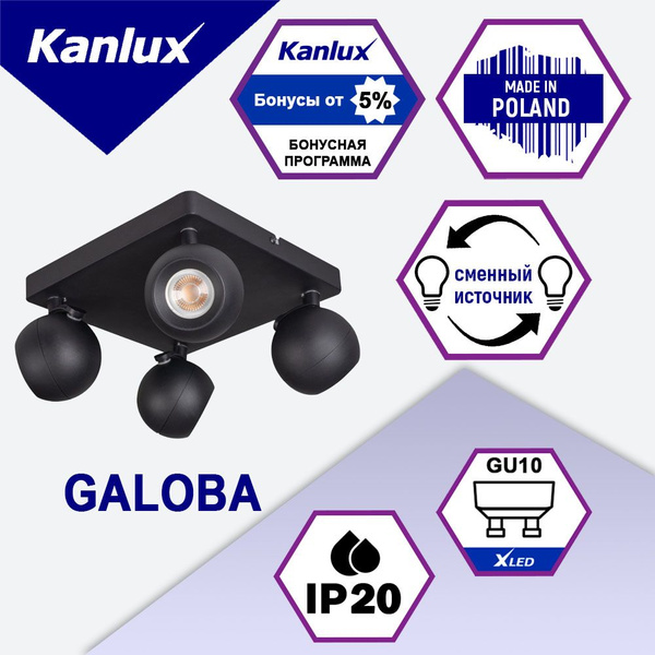Спот Kanlux GALOBA EL_(KE) - купить по доступным ценам в интернет ...
