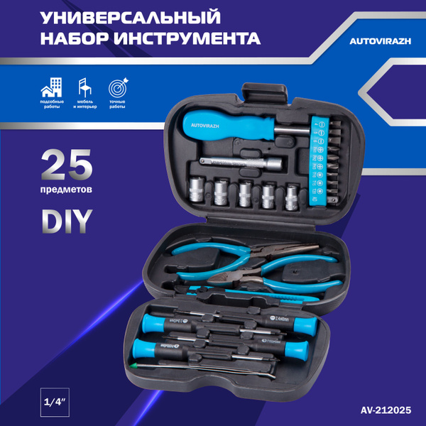 Набор инструмента для автомобиля AUTOVIRAZH DR 25 предметов купить на ...