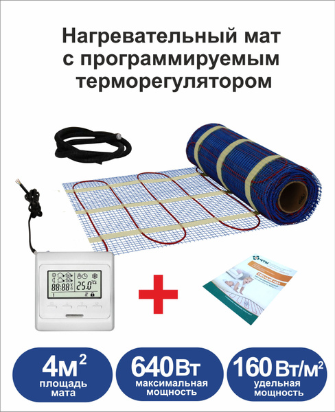 Нагревательный мат ЧТК МНД 640 4 м² купить по доступным ценам в