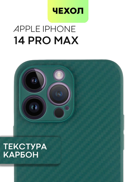Чехол для Apple iPhone 14 Pro Max (Эпл Айфон 14 Про Макс) тонкий ...