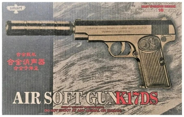 Пистолет игрушечный K17D/Оружие/ Пистолет детский металлический ...