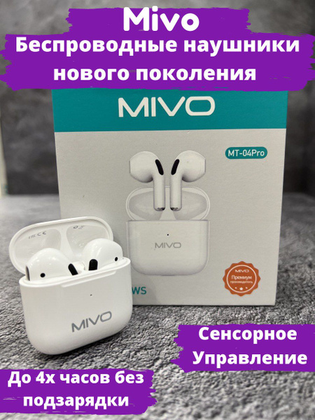 Наушники Вкладыши MIVO MT-04Pro - купить по доступным ценам в интернет-магазине OZON (810544398)