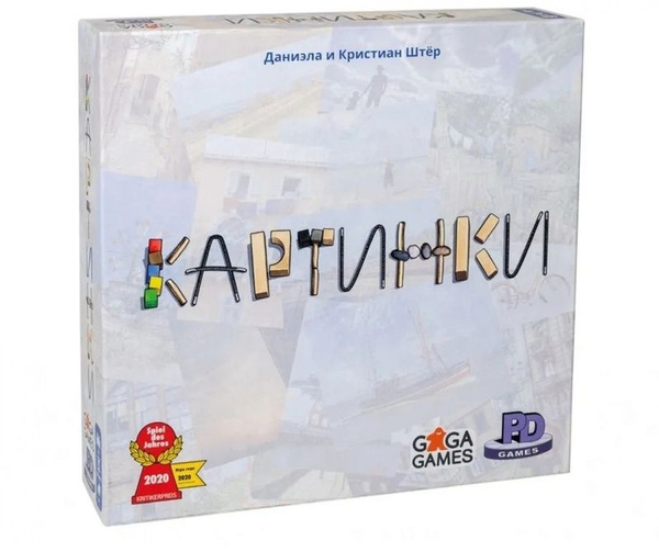 Настольная игра Gaga Games Картинки - купить с доставкой по выгодным ...