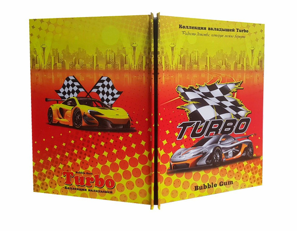 Альбом для вкладышей TURBO (на 72 фантика) - купить с доставкой по ...