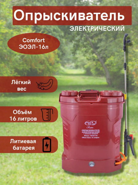 Опрыскиватель для растений Комфорт 1 шт, Пластик - купить по выгодной ...