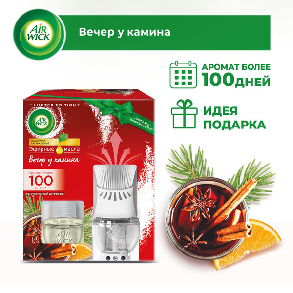 Вопросы и ответы о Освежитель воздуха, диффузор ароматический ...