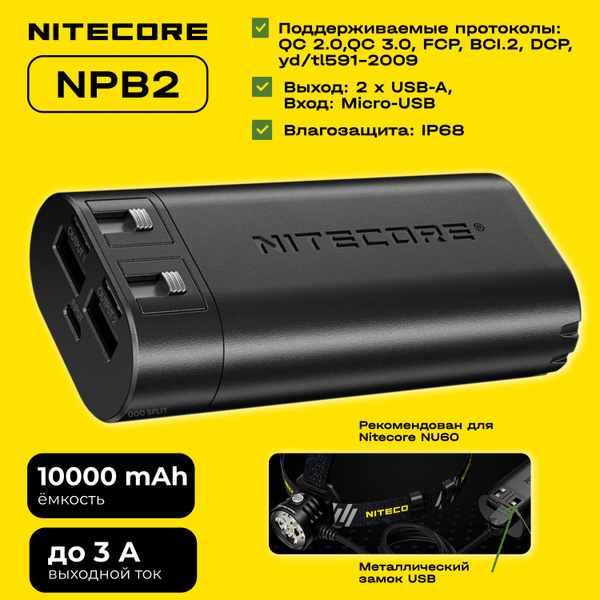 Внешний аккумулятор (Power Bank) NITECORE NPB - купить по выгодным ...