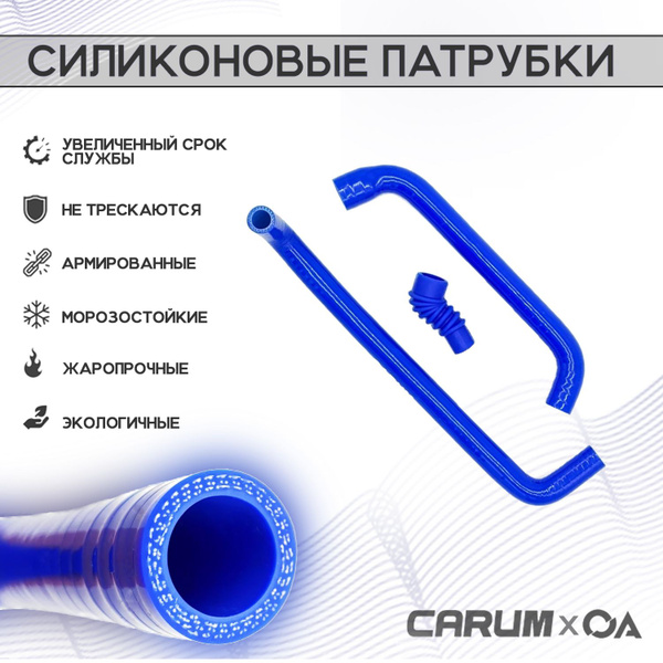 Патрубки регулятора холостого хода (рхх) Газель дв. 405 инж. силикон ...
