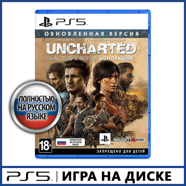 Игра Uncharted_Наследие воров_Коллекция_ (PlayStation 5, Русская версия ...